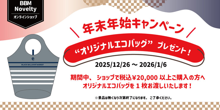 [Official] BLACK BALLOON MARKET – 【公式】 BLACK BALLOON MARKET [ブラックバルーンマーケット]